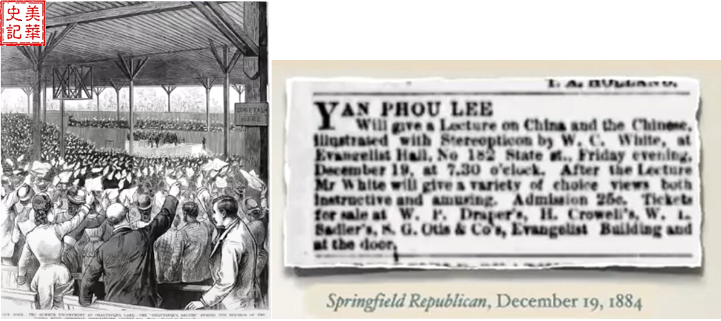 Historical Record of Chinese Americans | Where Could I Mourn – 美华史记