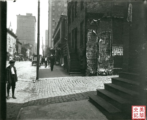 Hop Alley, and Chinatown Mayor Annie Leong(梁美珍） – 美华史记
